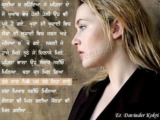 Sacha Pyaar Nahi Milya - Desi Comments